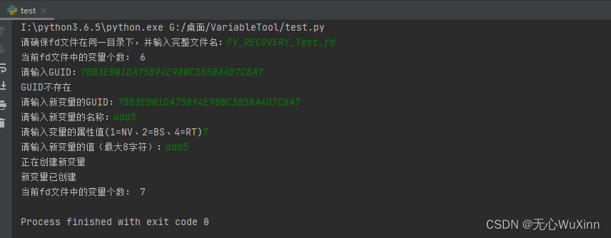 VariableTool-CSDN博客