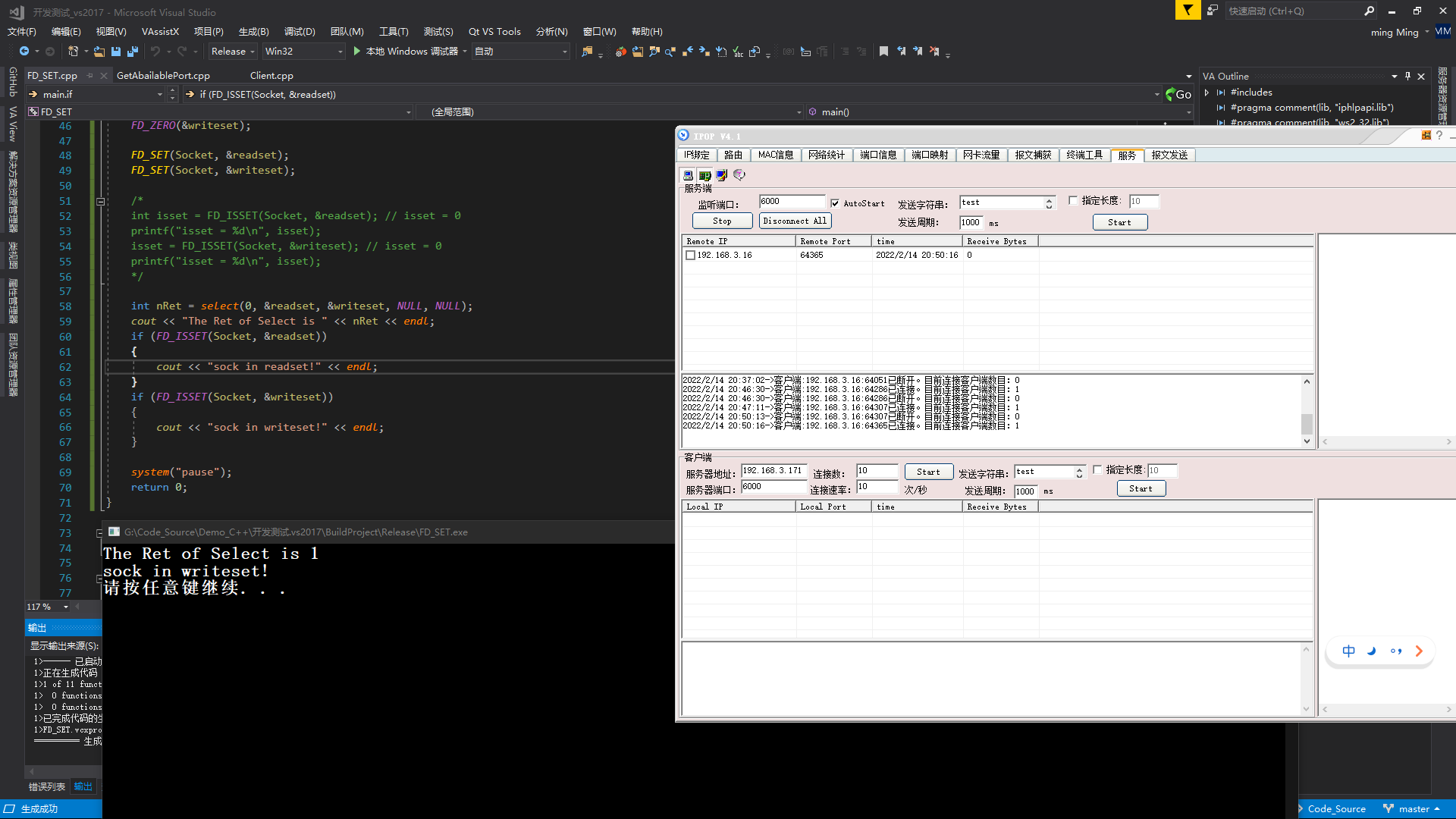 【一文搞懂】FD_SET的使用_fdset-CSDN博客