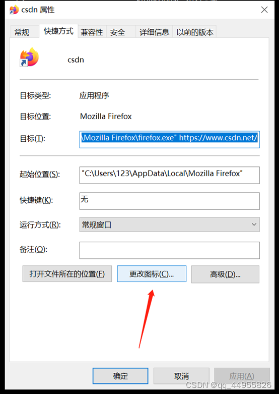 创建一个带有对应图标的可用指定浏览器打开的网页快捷方式----------以火狐浏览器打开csdn官网为例_指定浏览器打开网页快捷方式-CSDN博客