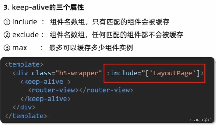 Vue 组件缓存keep Alivevue3 Keepalive不写name也可以缓存 Csdn博客