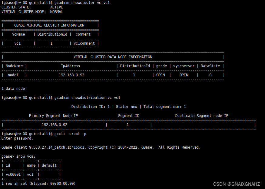 GBase 8a 虚拟集群-CSDN博客