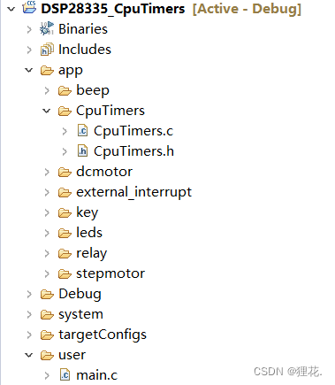 DSP28335定时器中断控制LED亮灭_dsp点亮led-CSDN博客