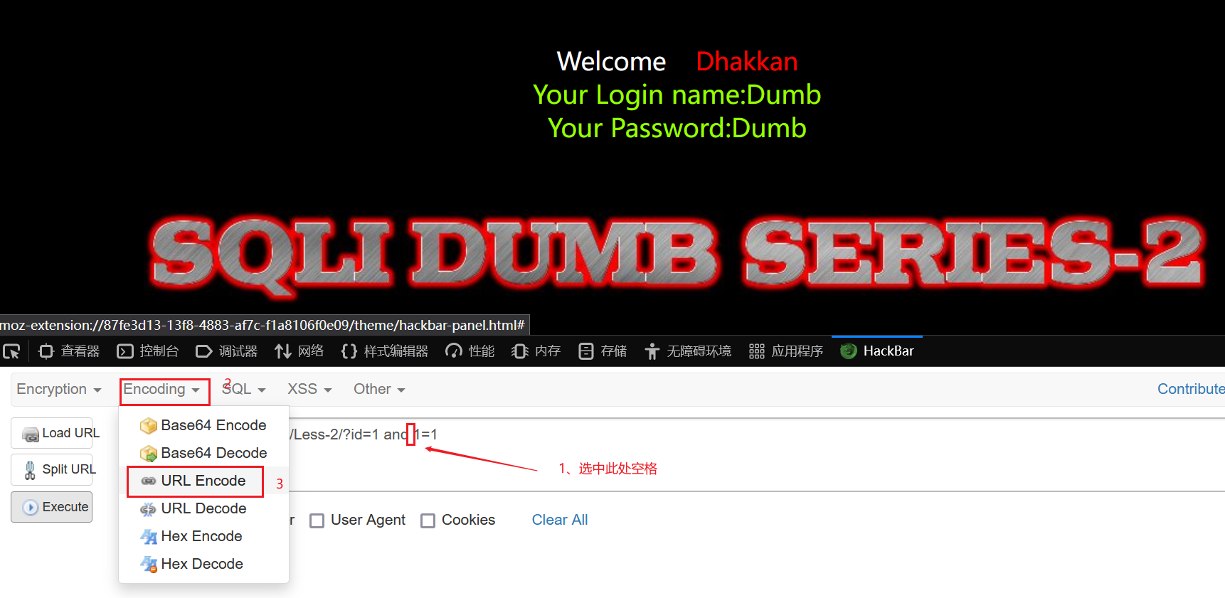 firefox插件使用：hackbar_hackbar execute-CSDN博客