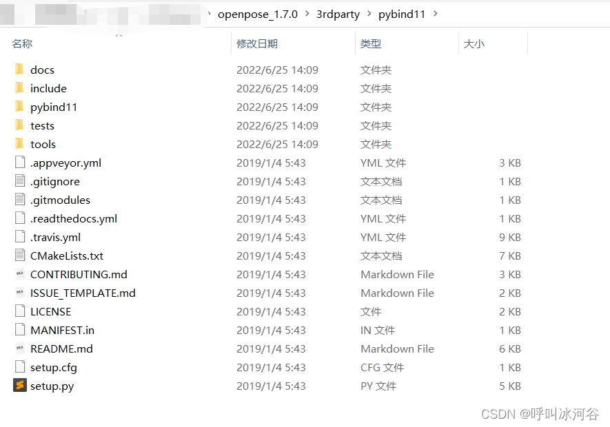 OpenPose的使用_openpose怎么用-CSDN博客