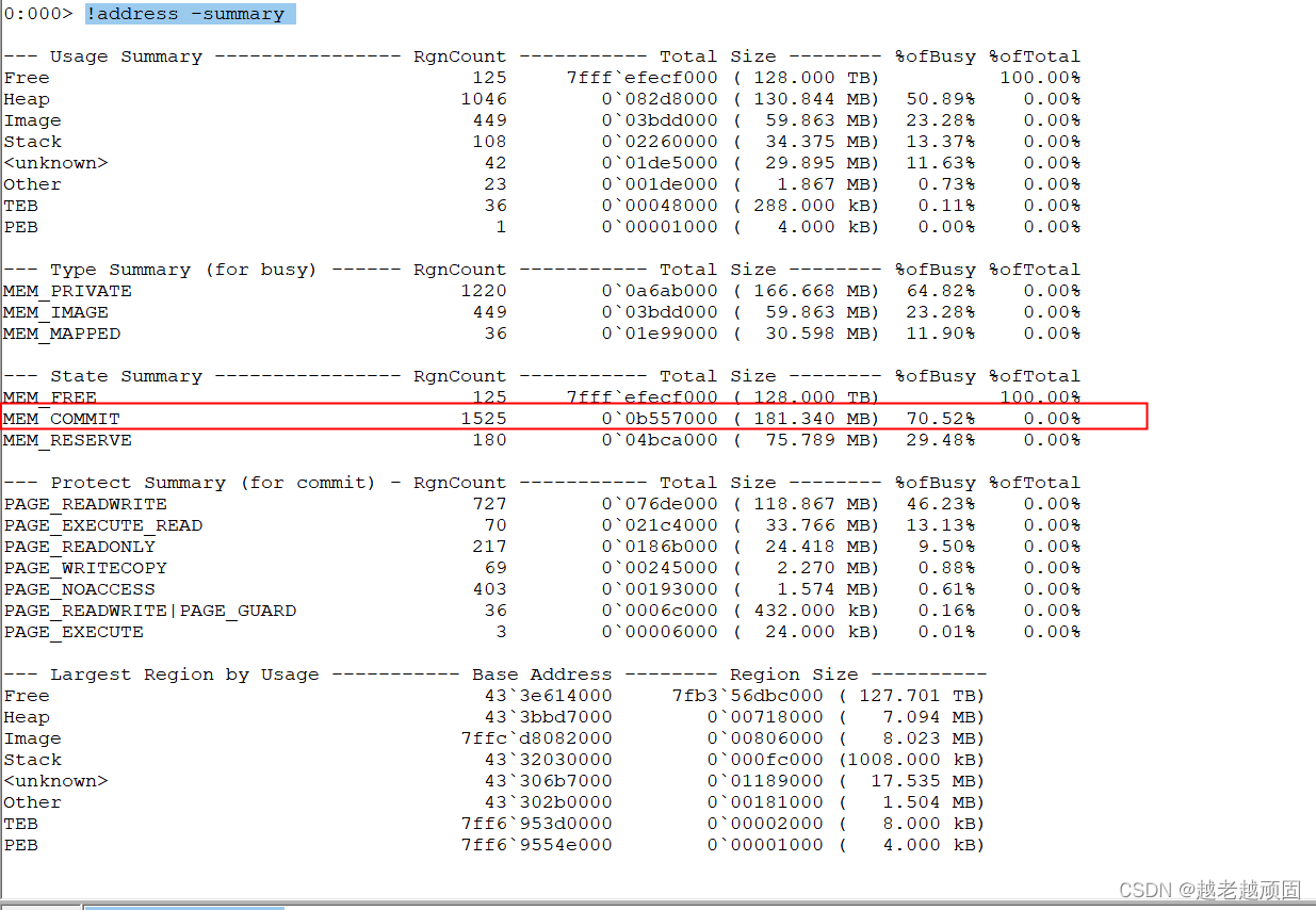 05-windbg工具定位内存问题-01_windbg 内存分析-CSDN博客
