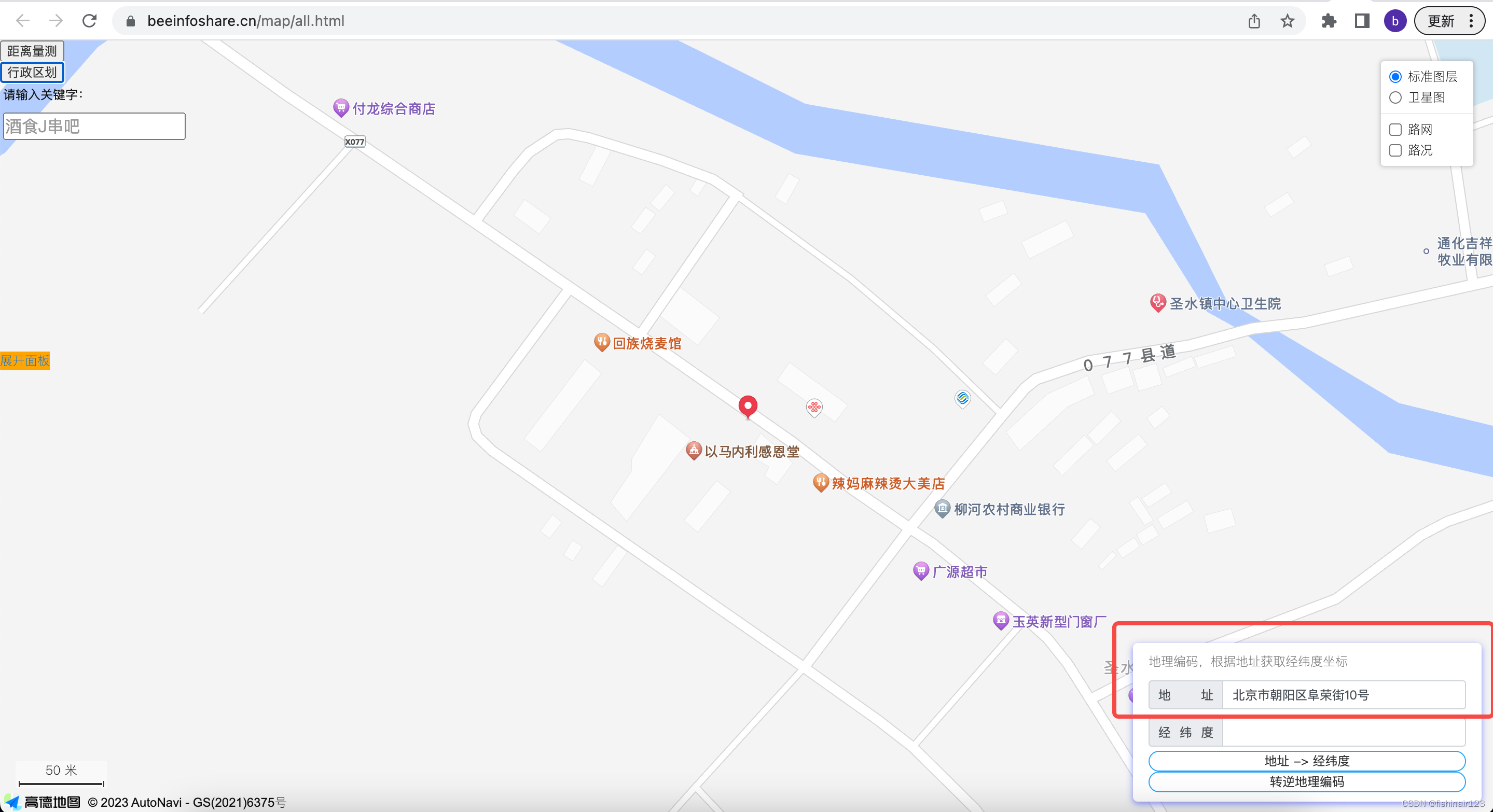 地图常用工具 一个好用的地图工具网址 Csdn博客 