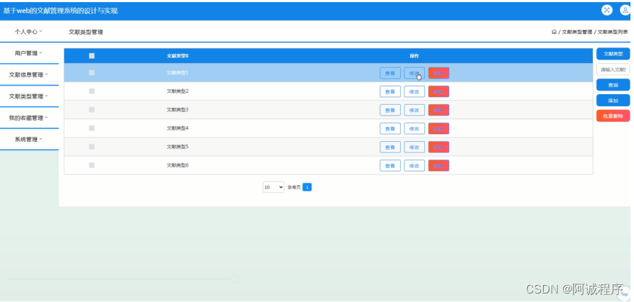 java/jsp/ssm基于web的文献管理系统的设计与实现【2024年毕设】_java web论文管理系统-CSDN博客