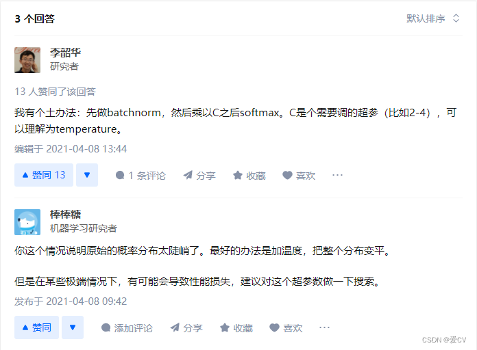 有效防止softmax计算时上溢出（overflow）和下溢出（underflow）的方法_softmax溢出-CSDN博客