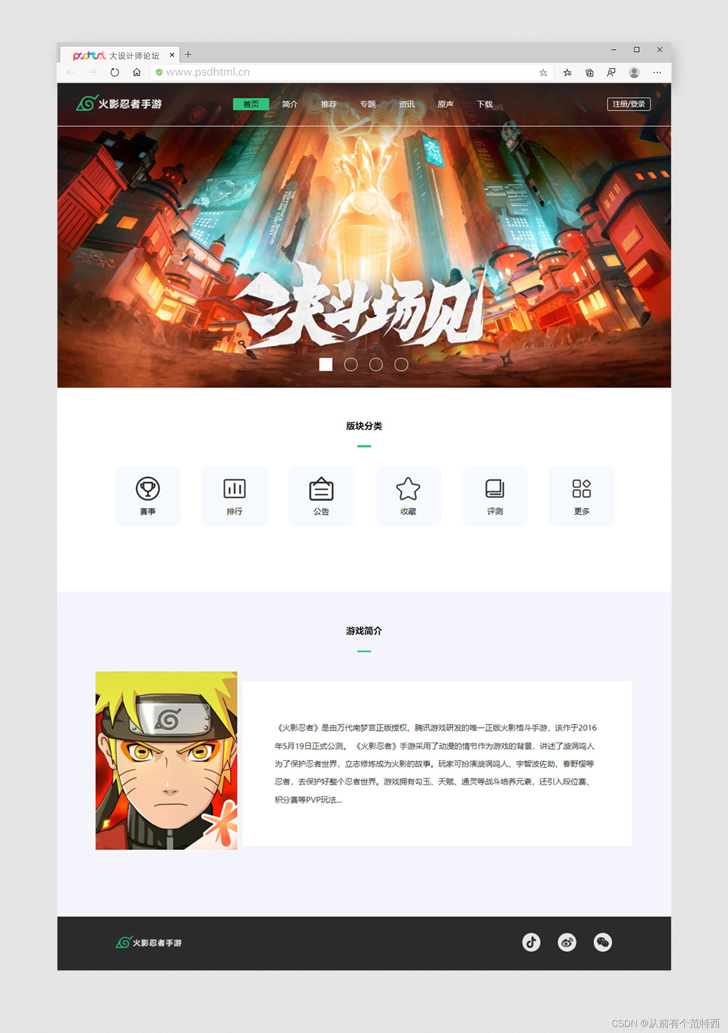 学生网页设计成品展示 静态HTML网页设计HTML5 dreamweaver作品展示2022.08期_学生html项目展-CSDN博客