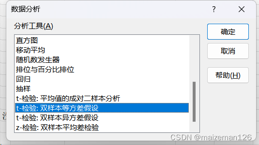 Excel统计分析——双样本t检验（独立样本、等方差）excel双样本t检验 Csdn博客 