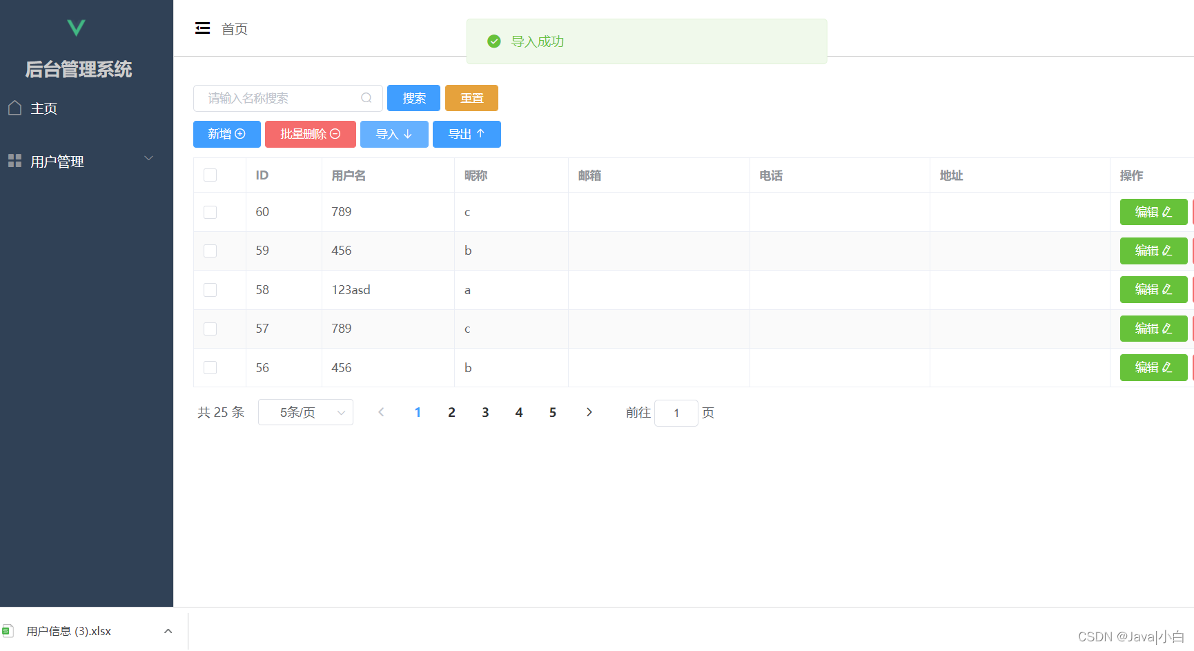 使用hutool工具进行导入导出excel表格hutool Excel Csdn博客