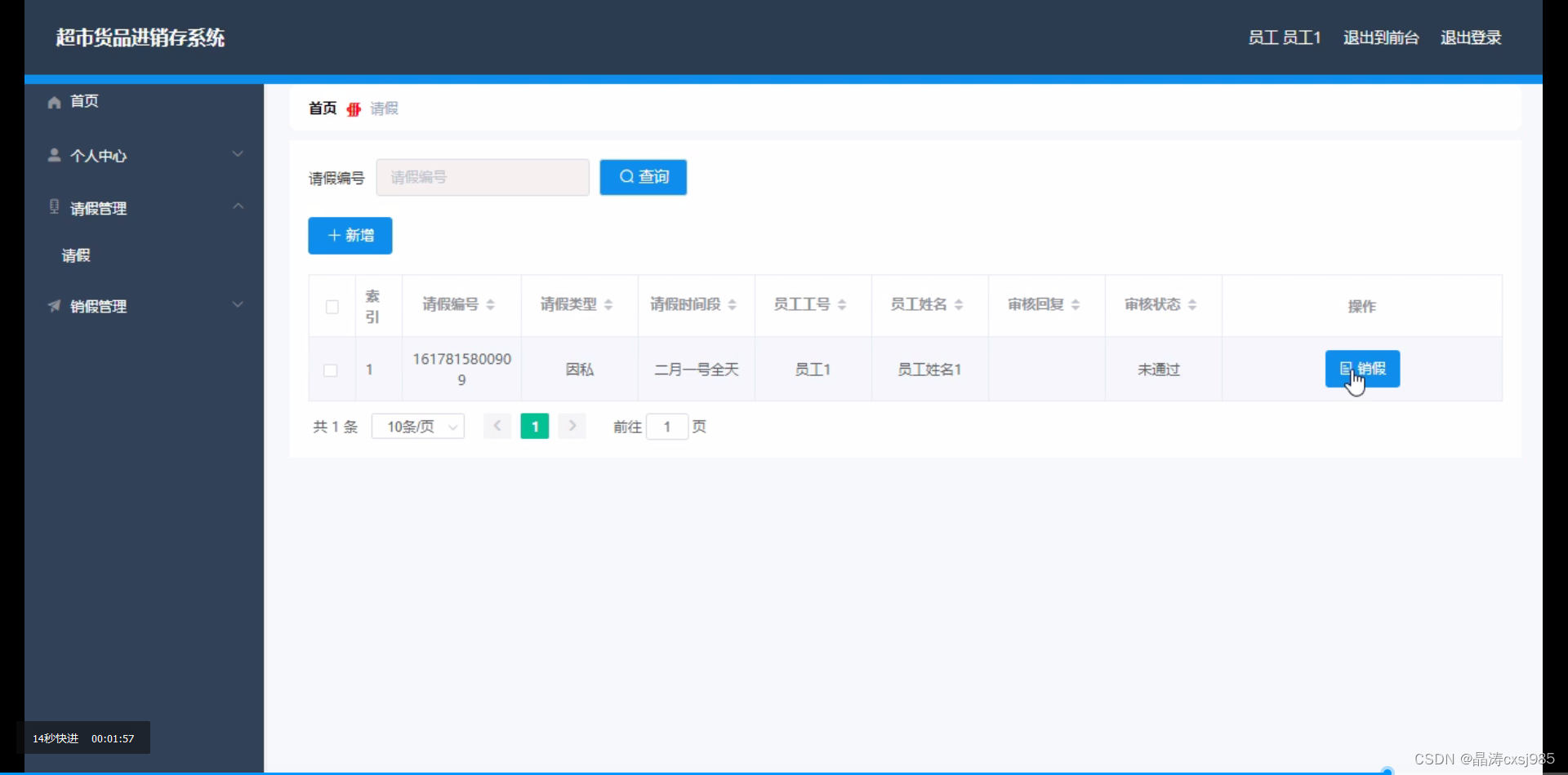 Java毕设项目超市货品进销存系统前台计算机(附源码系统数据库lw)java超市货物进销存管理系统 Csdn博客