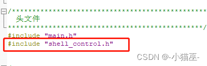 STM32F1的命令行解释器shell，单片机同系列移植便捷版_单片机串口shell-CSDN博客