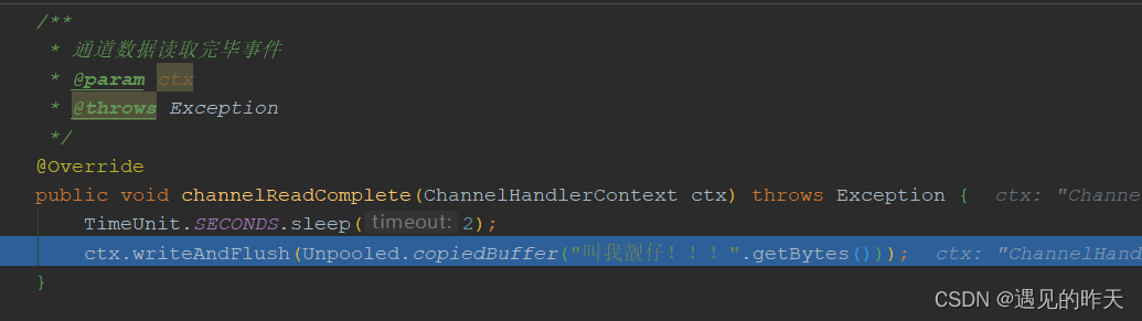 Netty源码剖析之数据通信流程_netty channelread_白鸽呀的博客-CSDN博客