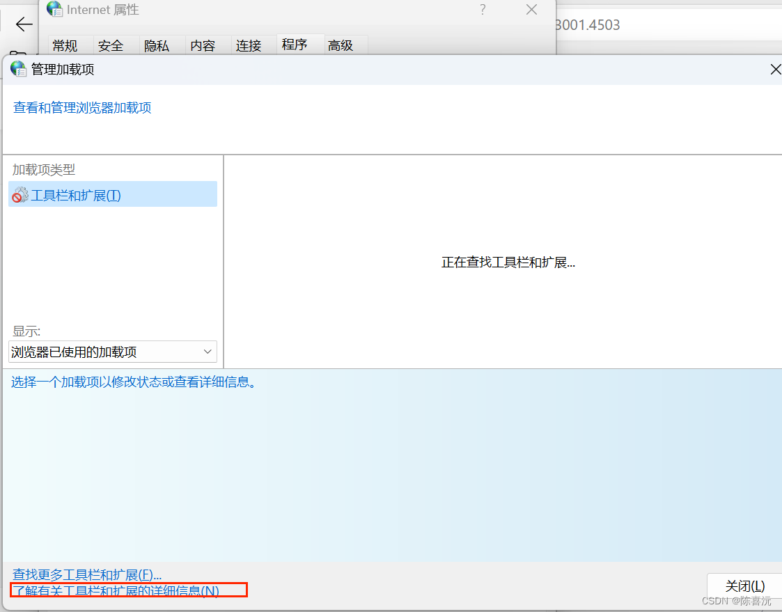 win11 系统打开 IE 浏览器及F12开发工具的两种方式（超简洁）_edge ie f12-CSDN博客