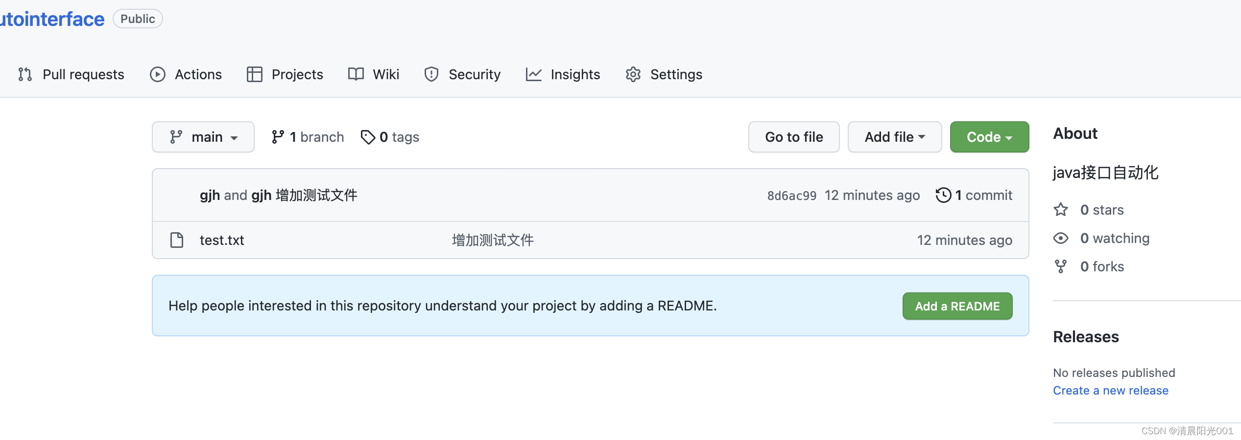 Java接口自动化 第四章:git使用 仓库克隆、拉取和推送java操作git实现拉取代码 Csdn博客