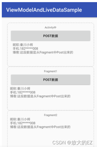 Android架构组件ViewModel和LiveData介绍及使用-CSDN博客
