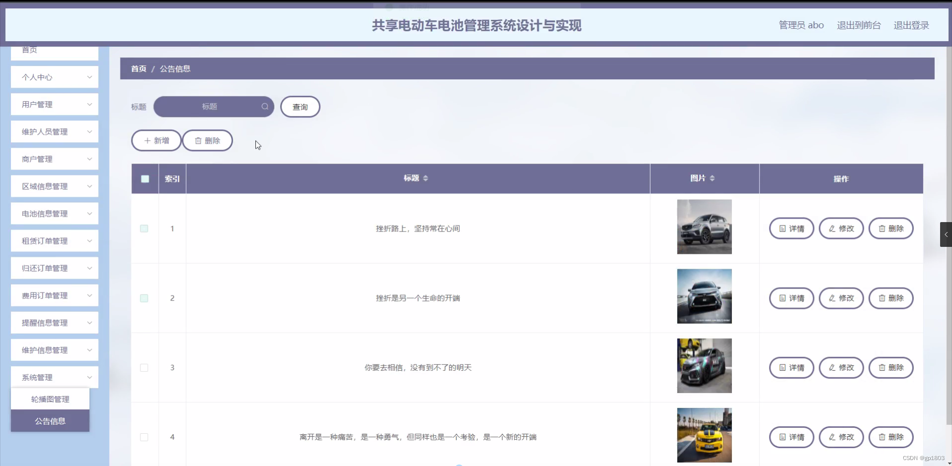 开题报告 Springboot共享电动车电池管理系统设计与实现fp9qg计算机毕业设计基于springboot的充电桩管理系统开题报告 Csdn博客