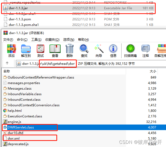 DWR框架--让前端JS代码调用JAVA后端的方法-CSDN博客