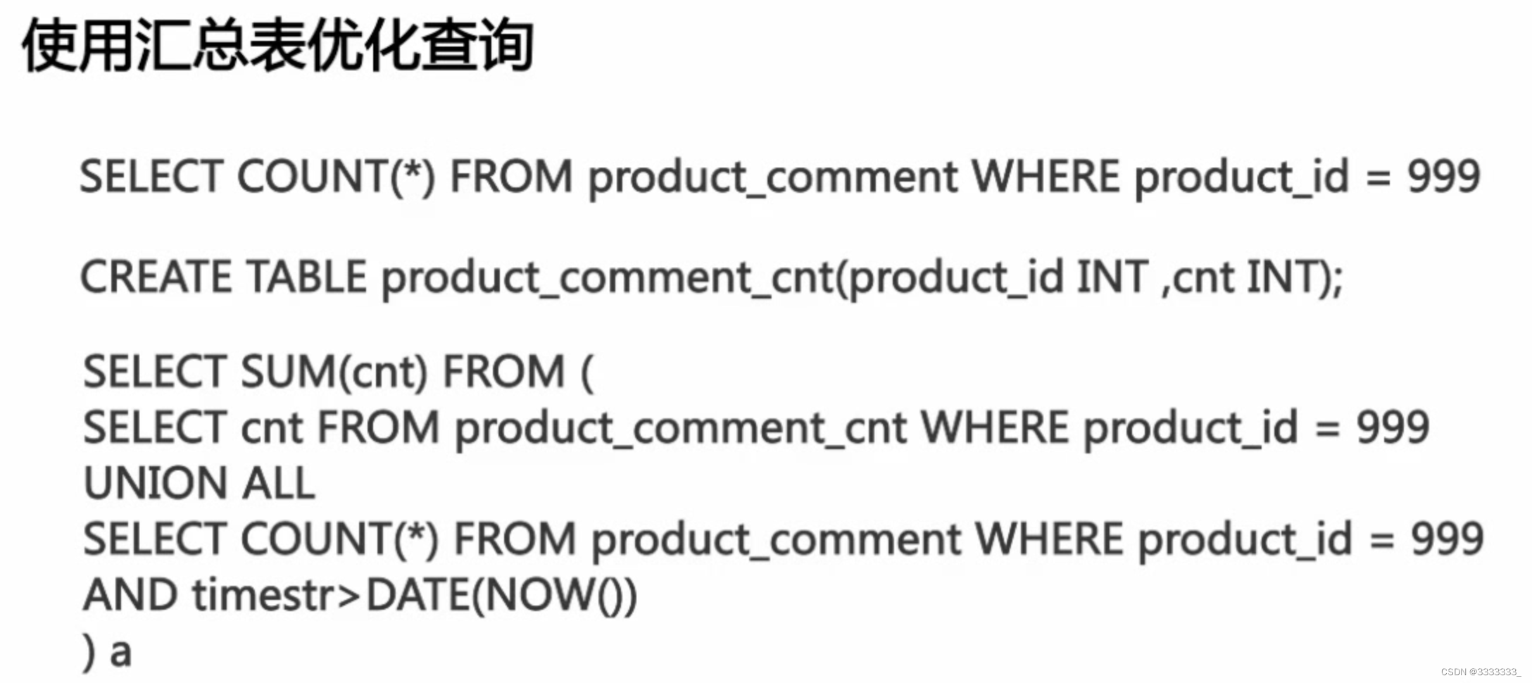Mysql优化not In和不等于not In 和不等于的效率 Csdn博客