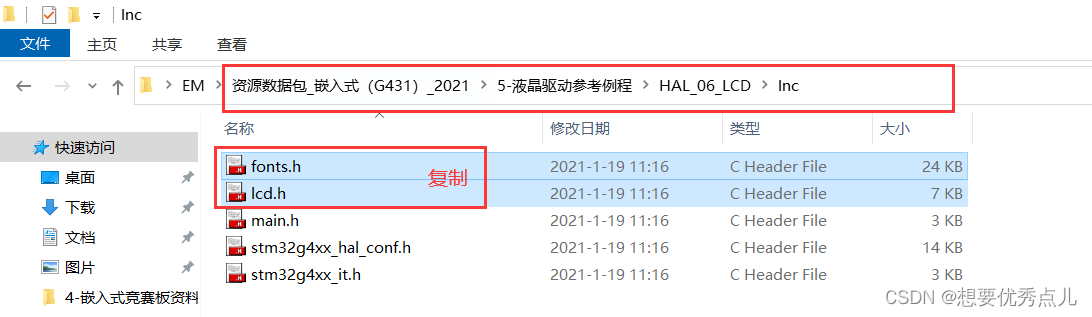 Stm32g431rbt6 模板整理笔记之lcd模块stm32g431rb Lcd模块 Csdn博客