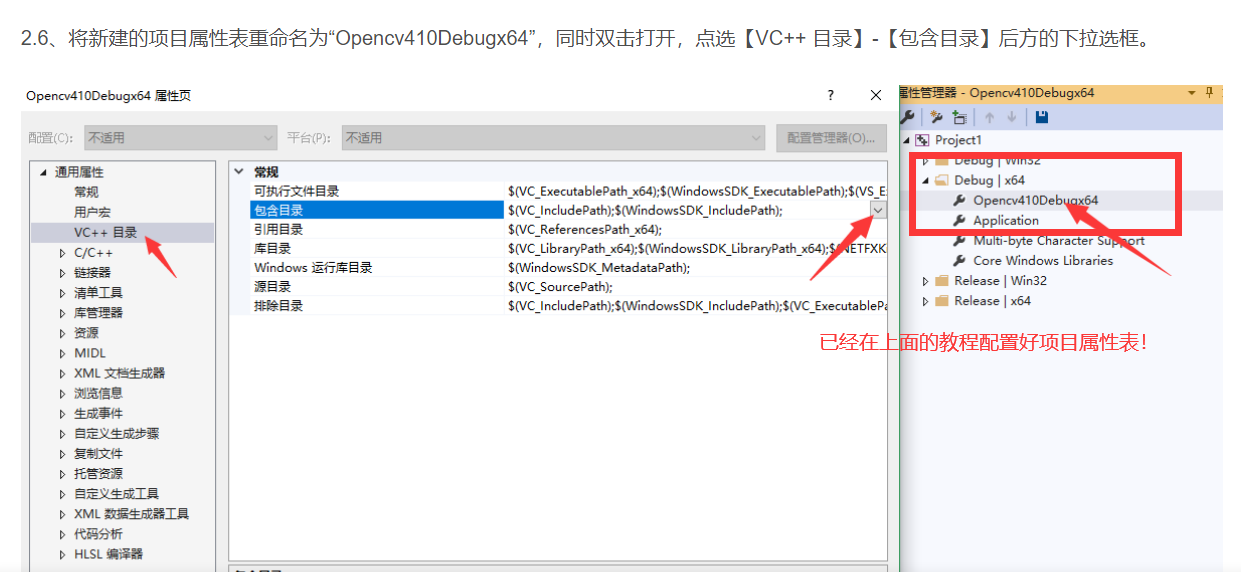 C ++ configuration OpenCV: once and for all - Programmer Sought