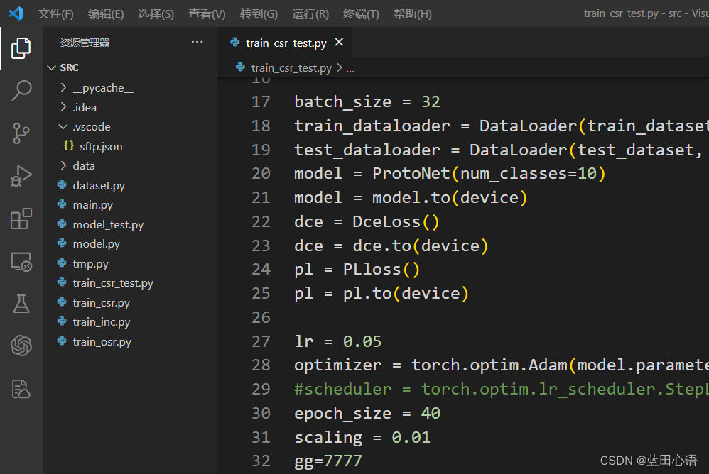 Vscode实现本地与远端同步开发vscode更新本地代码 Csdn博客 