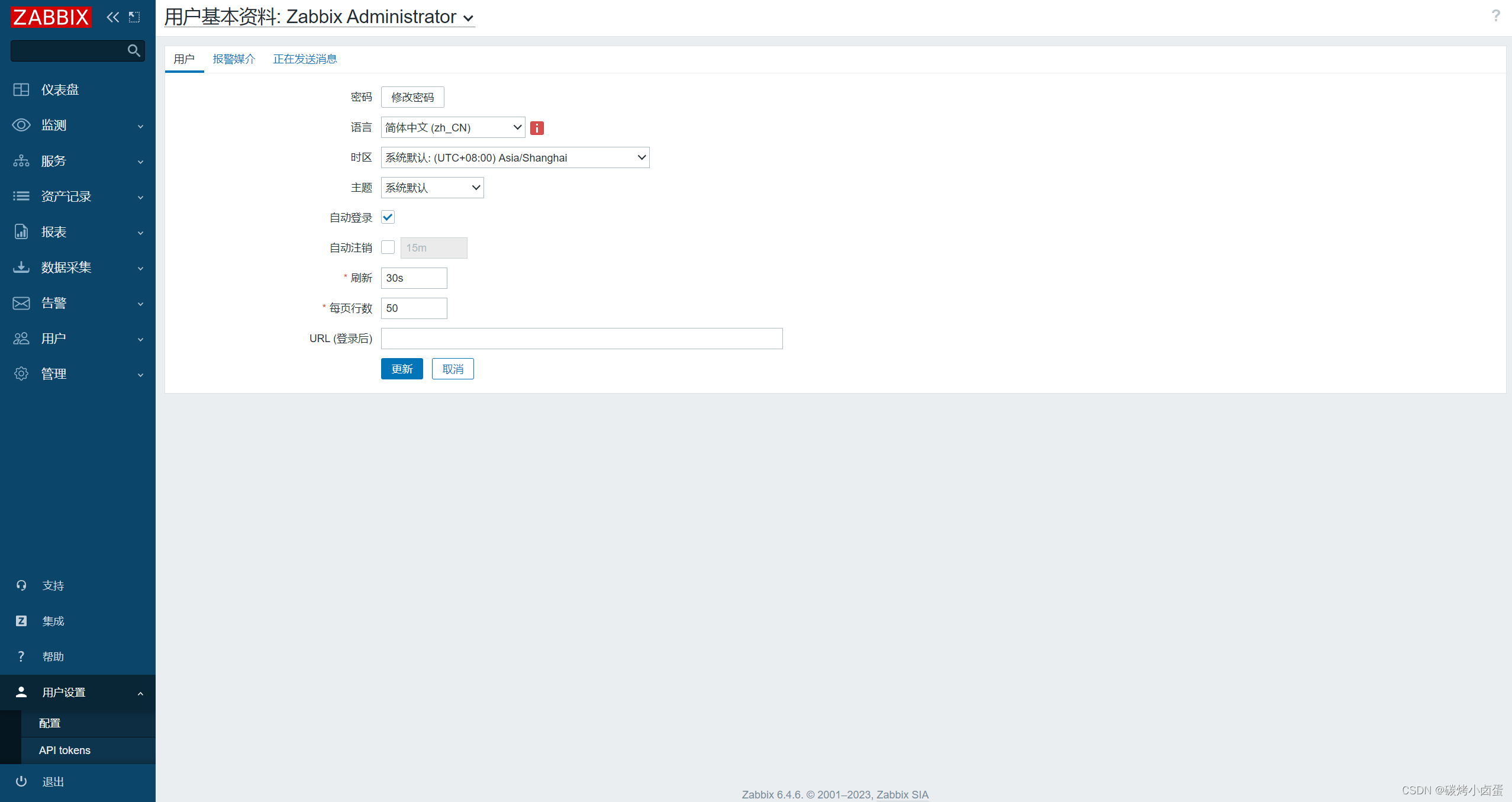 在Zabbix6.4.6上面安装汉化包_zabbix 语言包-CSDN博客