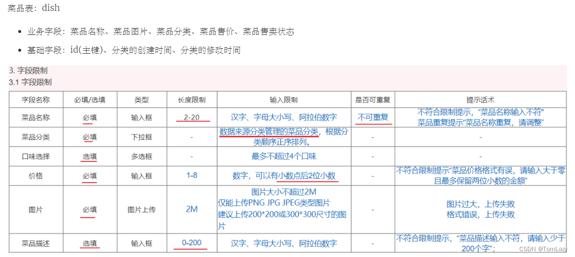 【java Web】007 Mysql(dql And 多表设计)access按 入职时间”排序 入职时间”相同进行降序 Csdn博客