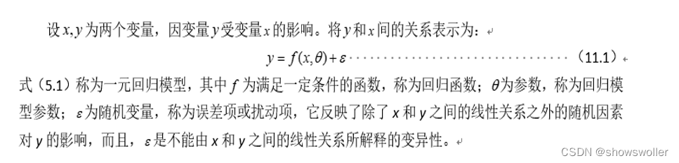 回归分析讲解及一元线性回归和逻辑回归对iris数据集分析实战（附源码 超详细）iris数据集数据处理 Csdn博客