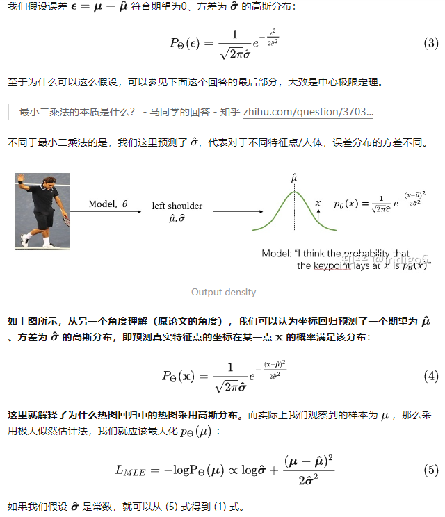 2D姿态估计regression-based之RLE损失函数_rle loss-CSDN博客