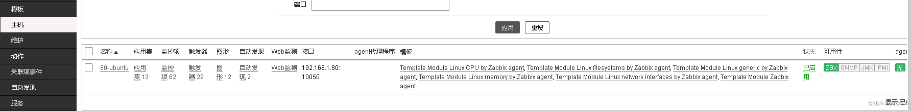 ubuntu22.04安装指定zabbix-agent版本_ubuntu22.04安裝zabbix agent-CSDN博客