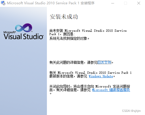 vs2010无法找到程序，安装Microsoft Visual Studio 2010 Service Pack 1 ，系统无法找到指定的对象_安装了vs2010找不到应用程序_sjhjm的 ...