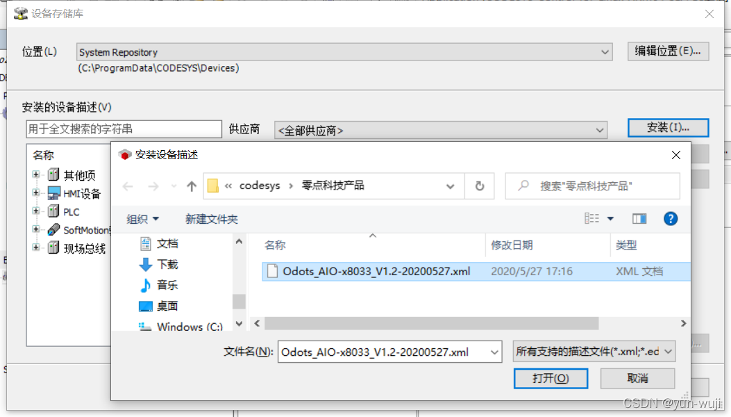 在codesys中通过ethercat总线驱动io模块codesys 的ethercat的网卡怎么安装 Csdn博客