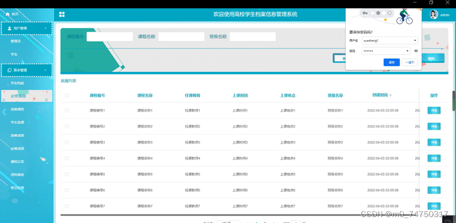 基于ssm的高校学生信息管理系统的设计与实现基于ssm的学生作业管理系统的设计与实现的中文文献数据库 Csdn博客