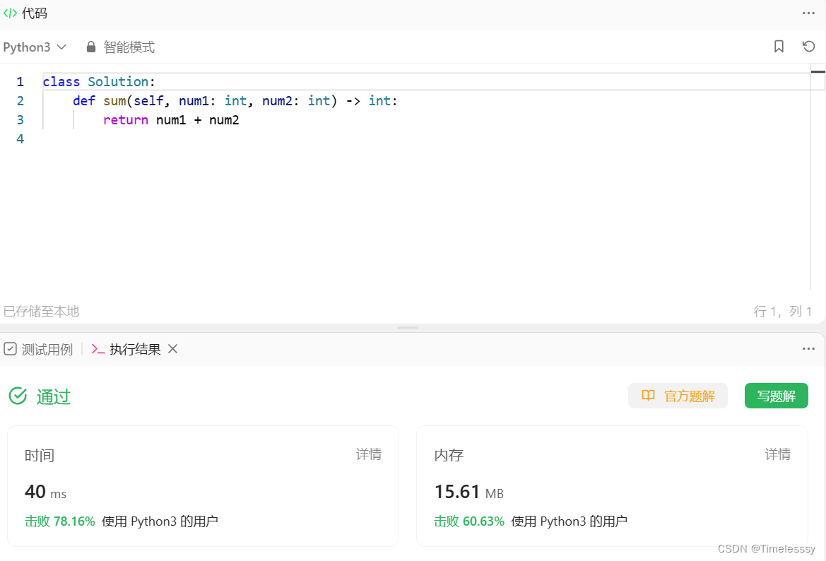 Task02:数组基础（习题与反思）_对数组习题的收获-CSDN博客