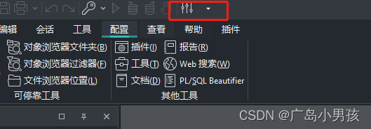 【plsql 如何设置长连接】plsql保持一直连接数据库 Csdn博客
