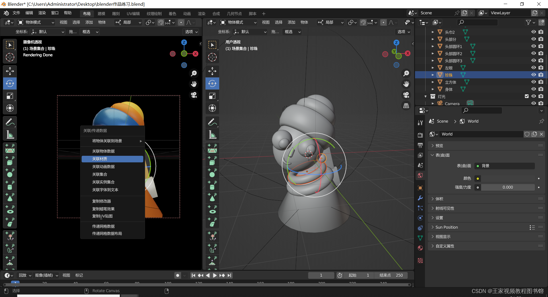 blender动画制作全流程软件_blender制作动画视频-CSDN博客