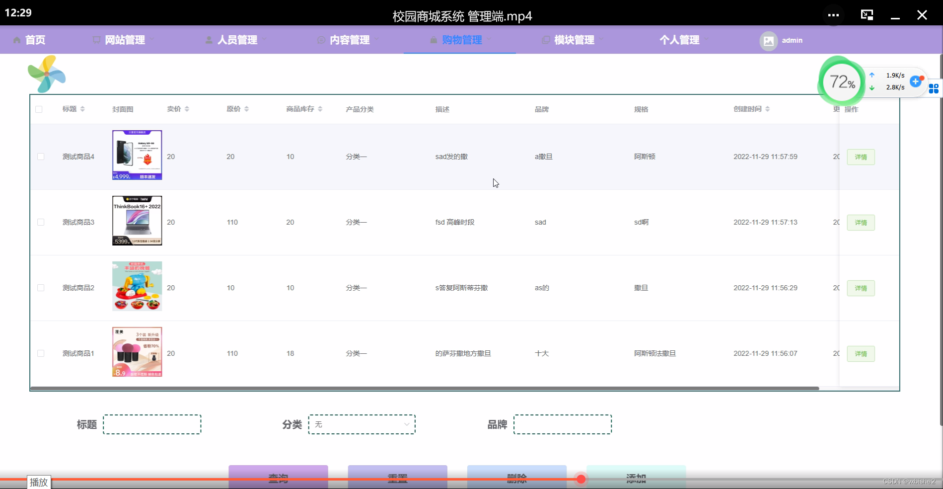 ssm校园商城系统小程序-计算机毕设 附源码 81010_campus mall-CSDN博客