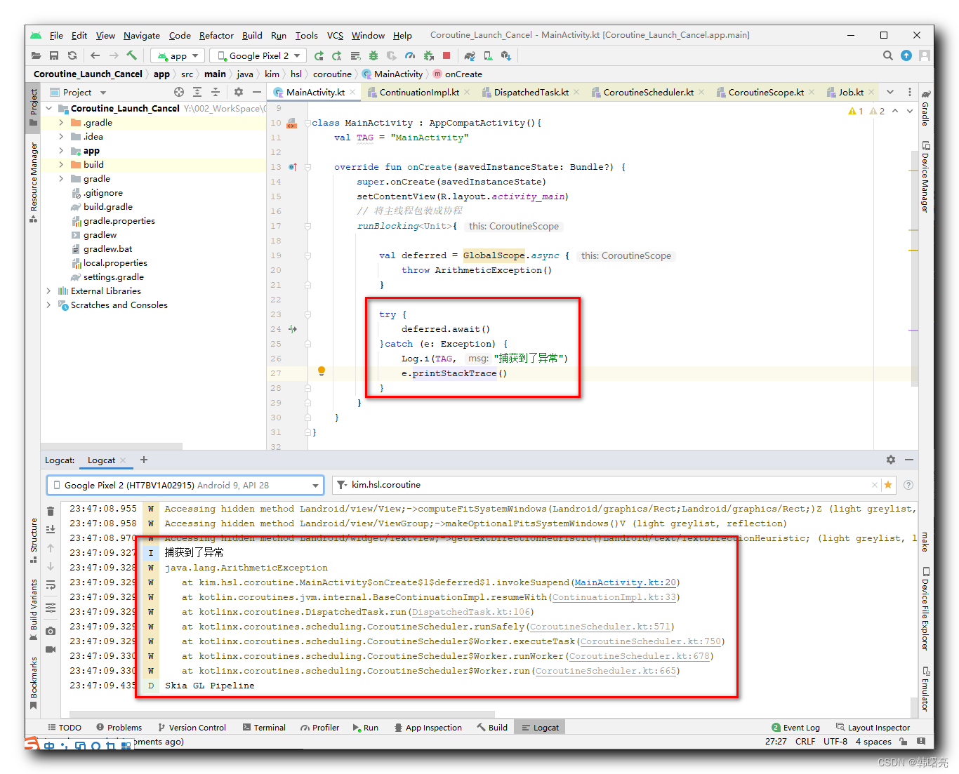 【kotlin 协程】协程异常处理 ① 根协程异常处理 自动传播异常 在协程体捕获异常 向用户暴露异常 在 Await 处