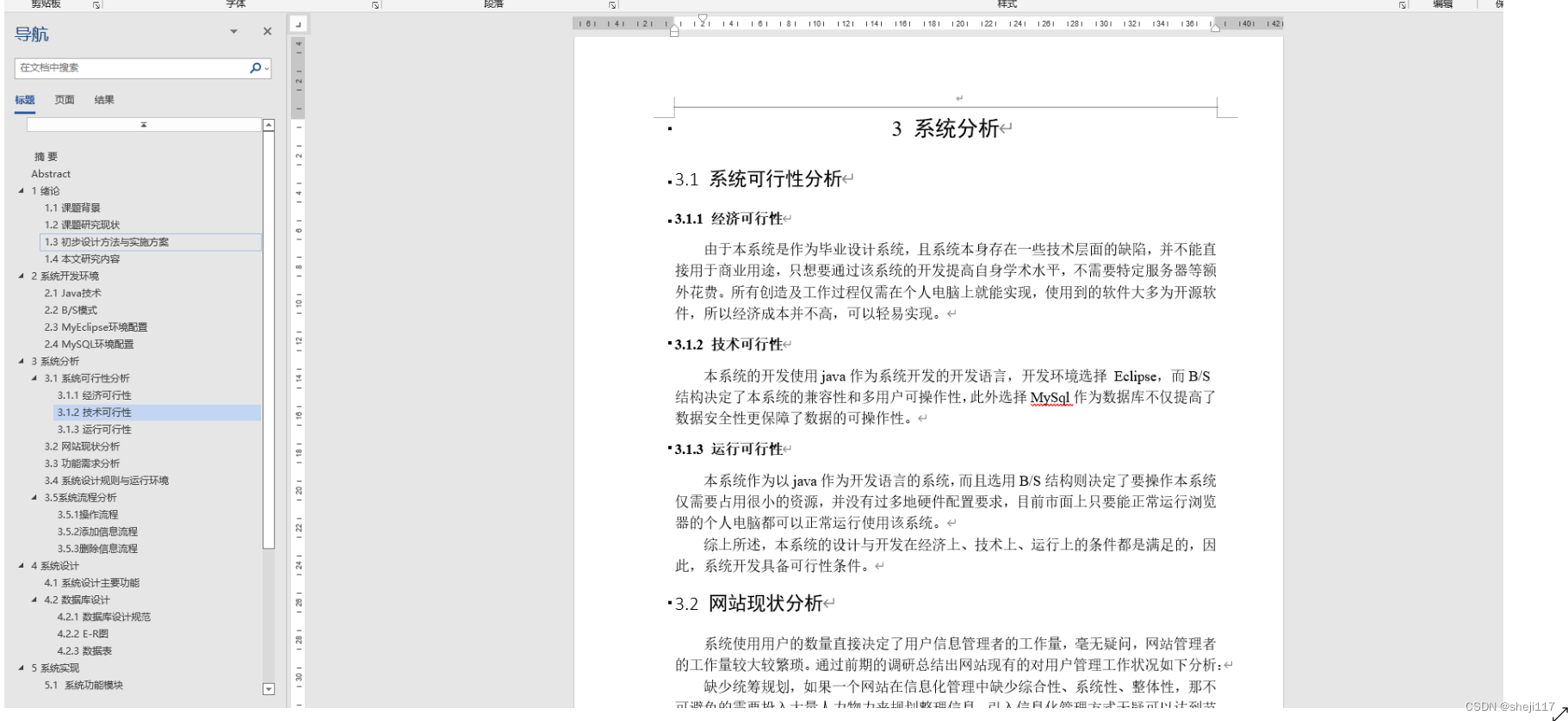 Java毕设项目邢台市公寓式月亮酒店管理系统计算机（附源码系统数据库lw） Csdn博客