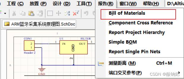 AD导出BOM表单——Excel模版使用方法_ad21导出bom模板格式-CSDN博客