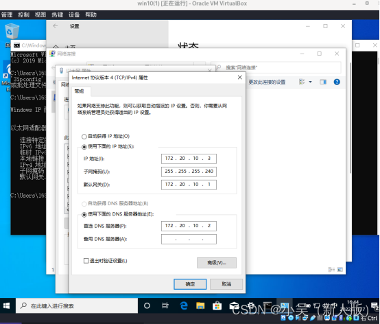 windows_AD域简单搭建初期配置_windows ad-CSDN博客