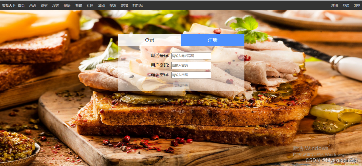 基于vuenodemysql的美食菜谱食材网站设计与实现基于vue和nodejs 美食分享平台的设计与实现 Csdn博客