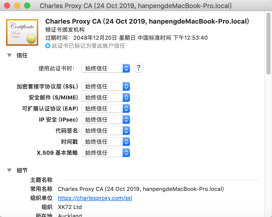 charles使用教程-CSDN博客