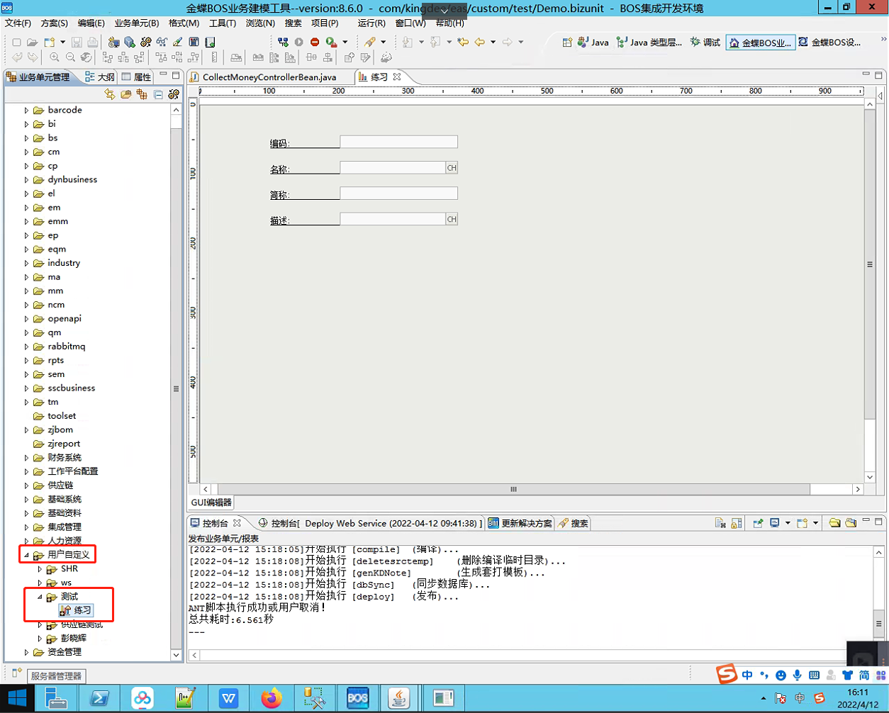 金蝶BOS自定义元数据_金蝶bos工具新建元数据-CSDN博客