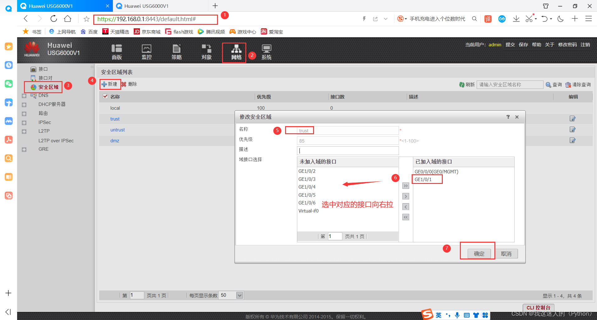 WEB界面配置 IPSec_ipsec配置web-CSDN博客