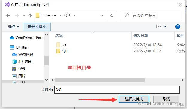 Vs2022文件自动保存为utf 8 Bom格式方法保存时添加utf 8 Bom Csdn博客