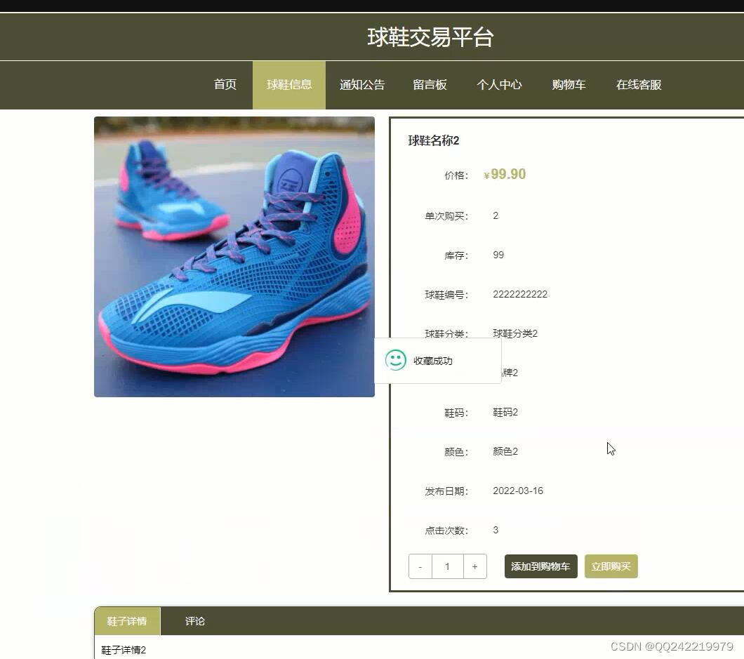 Springbootvue球鞋商城交易购物电子商务平台kolcr Csdn博客 