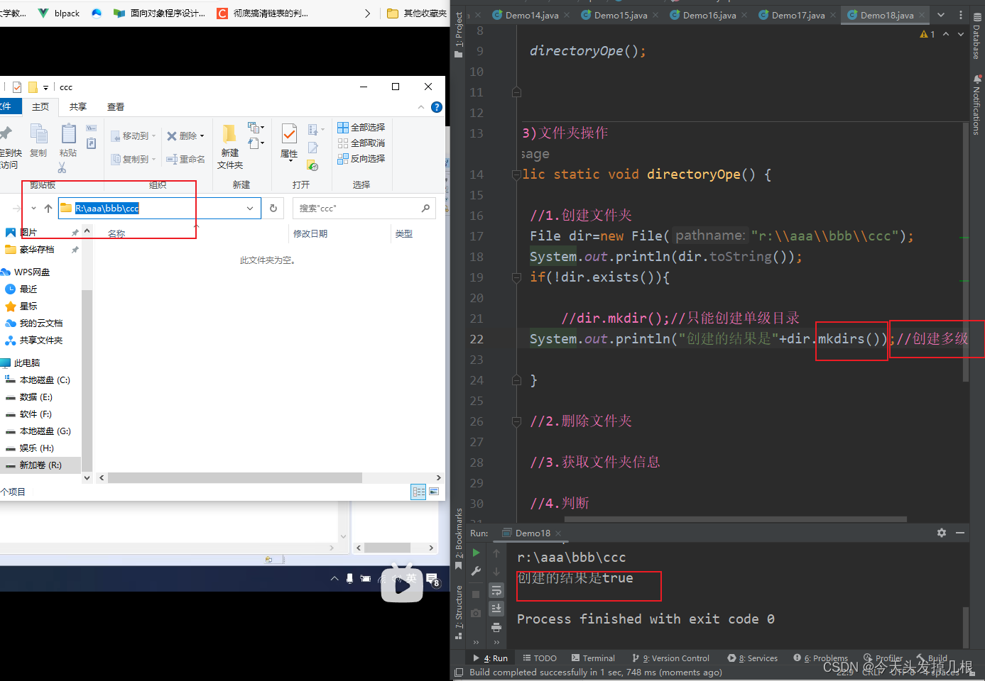 Java Io 文件夹操作dir Csdn博客 